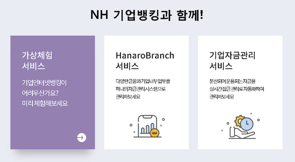농협 기업인터넷뱅킹 https://ibz.nonghyup.com