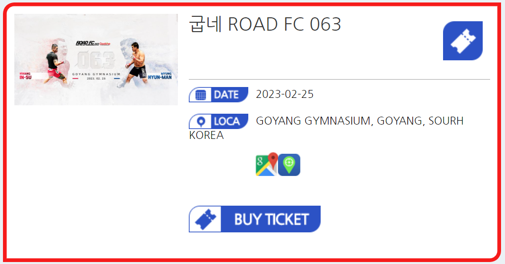 명현만 황인수 경기 중계, 일정, 시간, 티켓 예매방법, 가격