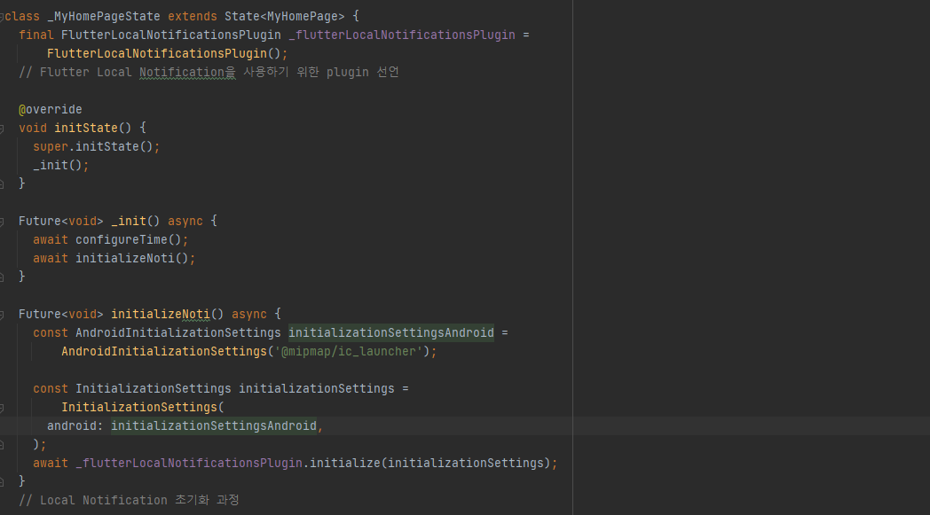 [Flutter] flutter local notification