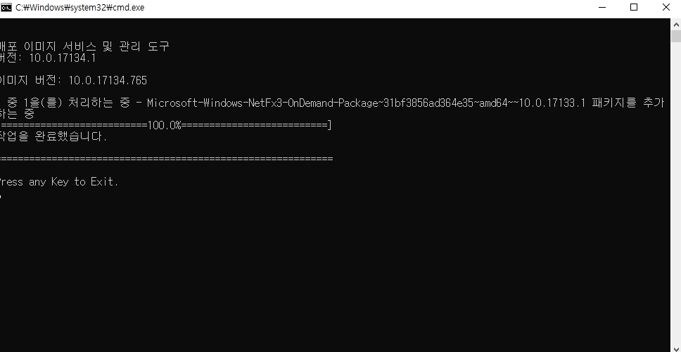 직장인 코칭 | 닷넷 3.5 버전 설치 오류 해결방법 dotnet 이거면 됩니다