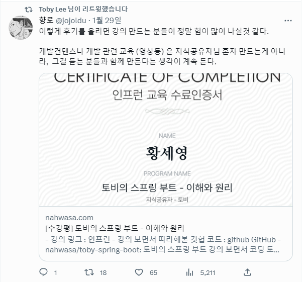 일간 방문수 첫 1000명 돌파 자축 - Nahwasa