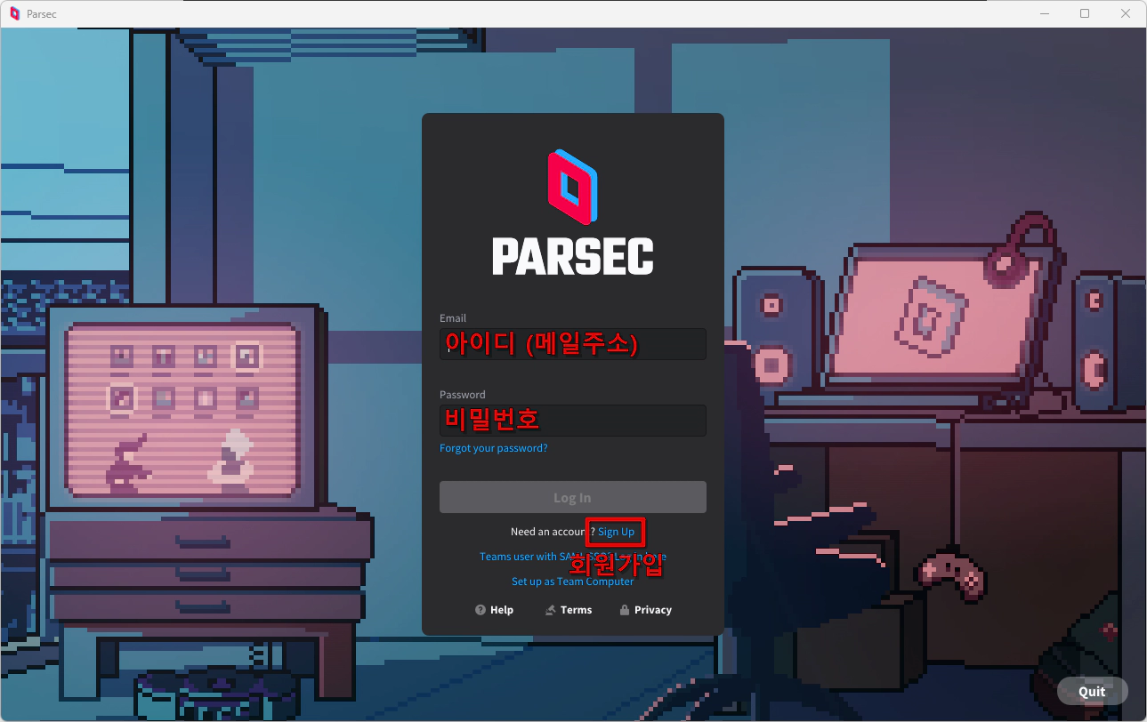 파섹(Parsec) 원격제어 사용법 및 다운로드 원격 프로그램 추천 2025년
