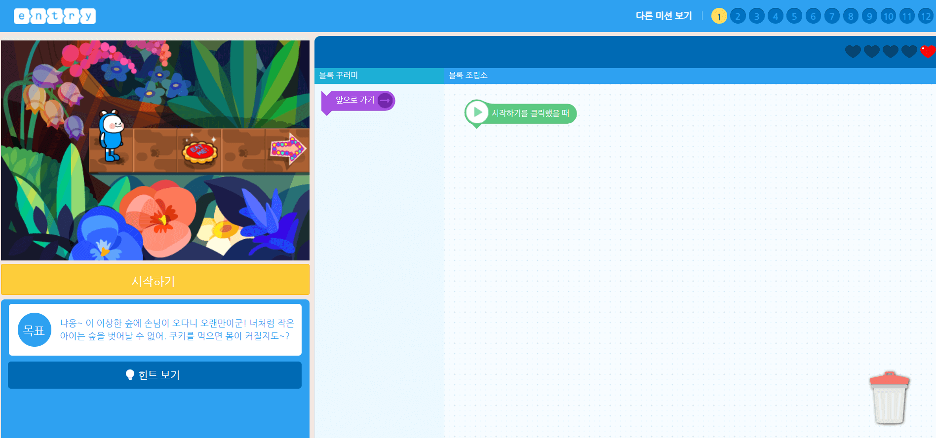 엔트리 코딩 하는 방법 및 화면 구성