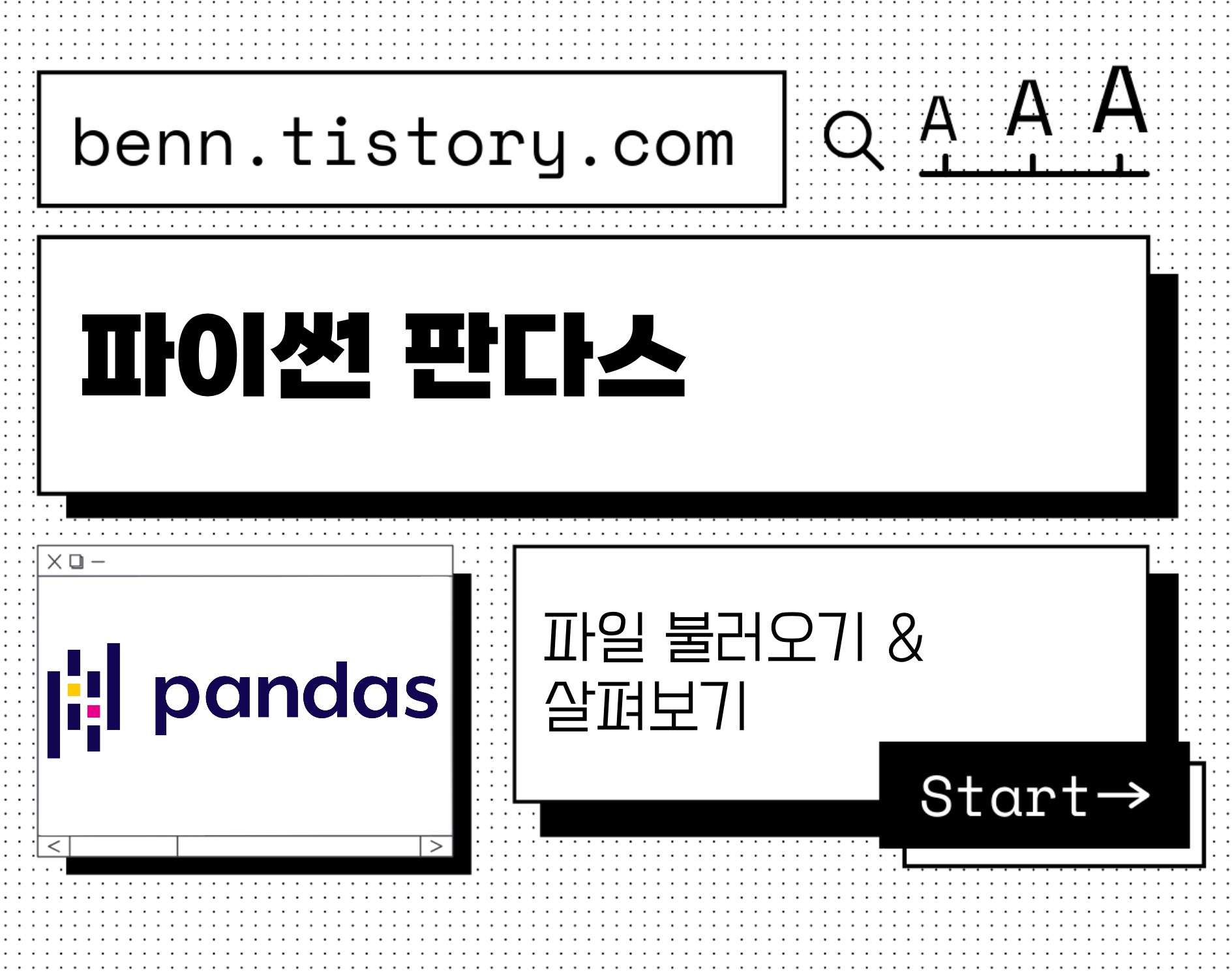 파이썬 판다스 Pandas Csv 파일 불러오기 And 데이터 살펴보기