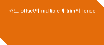 캐드 offset multiple 기능과 trim의 fence