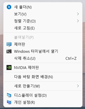 윈도우 11 마우스 우클릭 윈도우 10 스타일로 바꾸는 3가지 방법