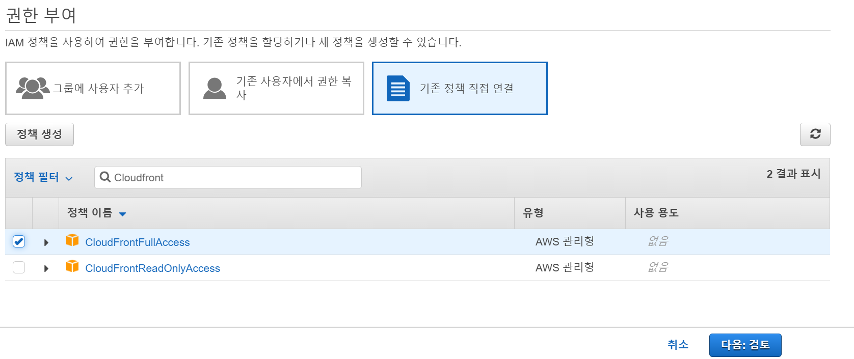 Github Action을 활용해 AWS S3, Cloudfront 자동 배포하기