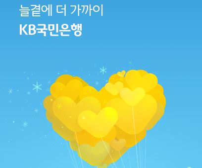 KB국민은행 인터넷뱅킹 바로가기 https://obank.kbstar.com/ - 링크사랑