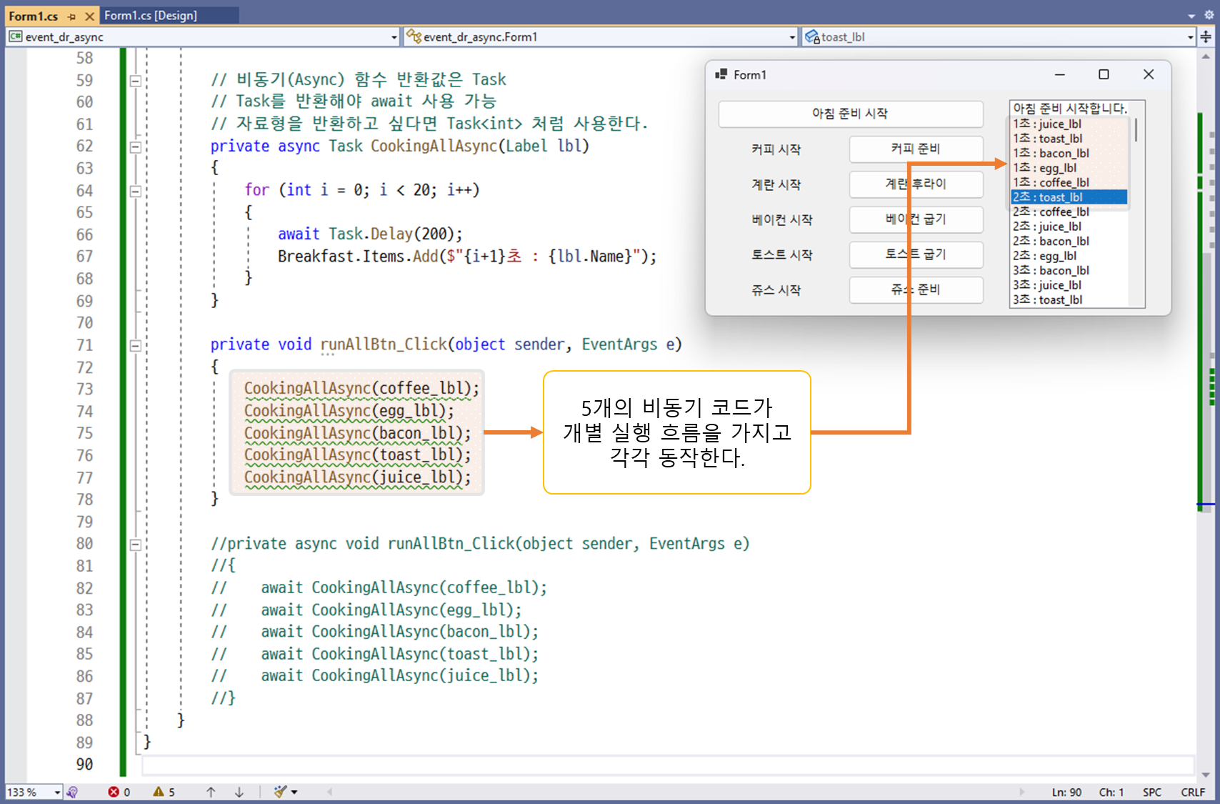 Winform async, await