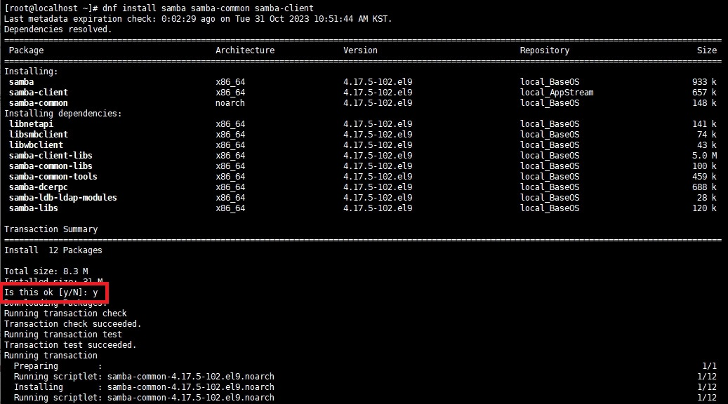 Rocky Linux에서 Samba 서버 설치 및 설정 방법