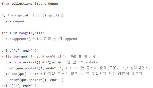 [알고리즘/baekjoon] 11866_요세푸스 문제 0(python)