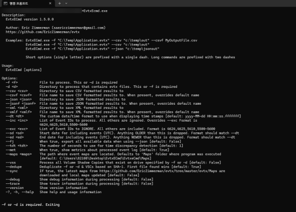 [디지털포렌식] Windows Event Log 와 EvtxECmd 리뷰