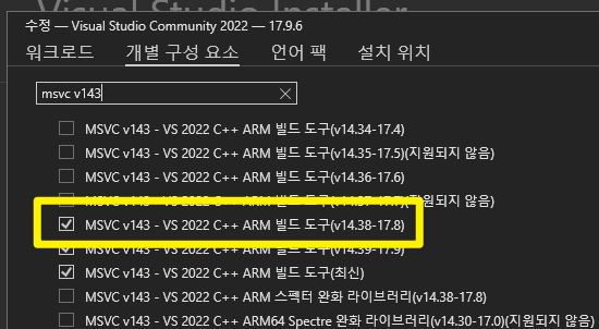 [UE5.4] Error LNK1181 : 'delayimp.lib' 오류 고치기