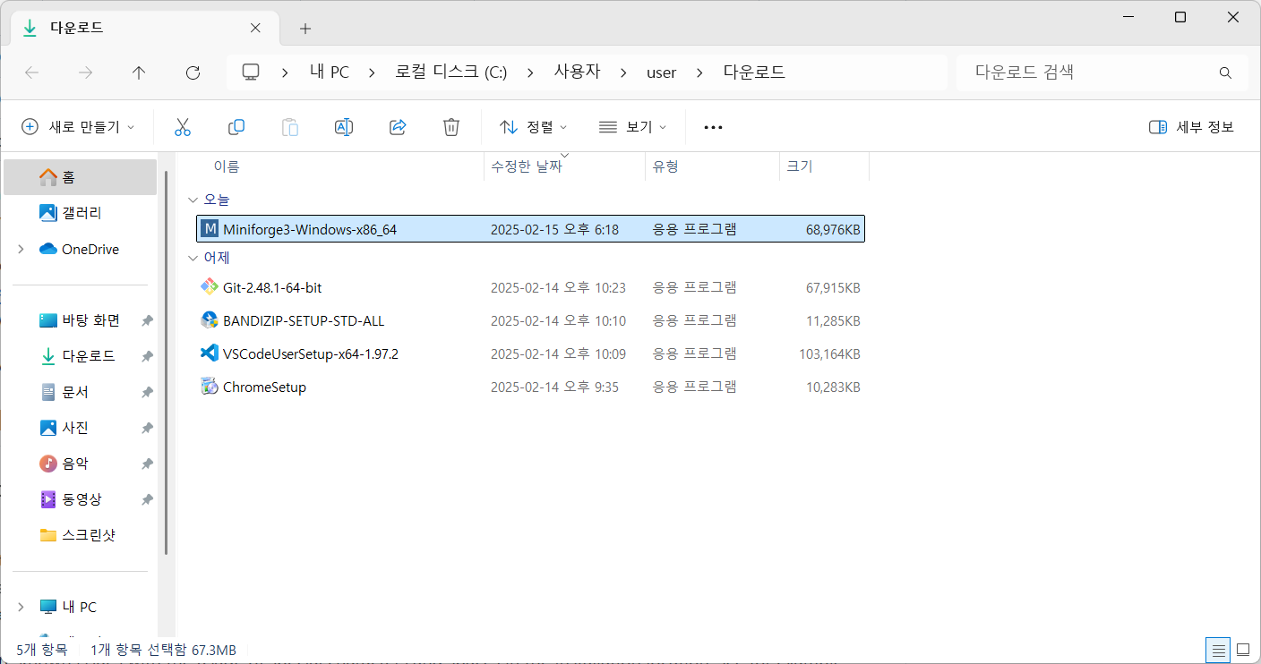 mini-forge windows에 설치하기