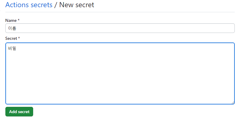 [AWS] Github Action으로 EC2에 Nestjs 자동 배포
