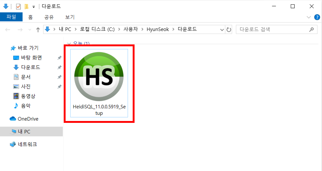 [HeidiSQL] HeidiSQL 설치 및 다운로드 :: 굳건하게