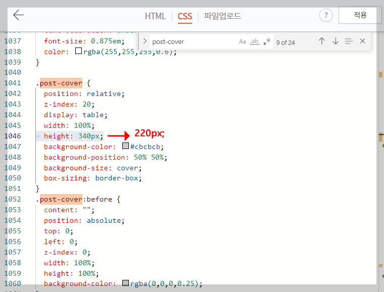 티스토리 제목 타이틀 배경 서식 변경 필수 가독성 업