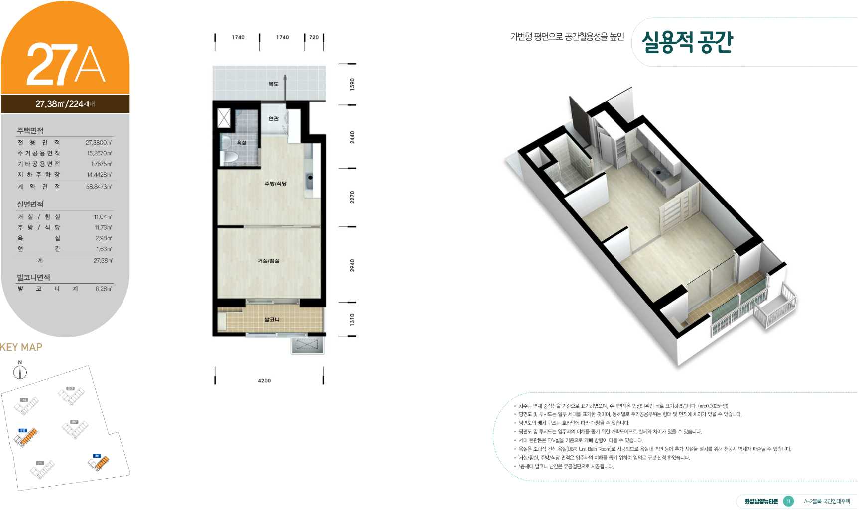 화성 국민임대 남양뉴타운LH10단지 임대주택 모집공고 (A-2블록)