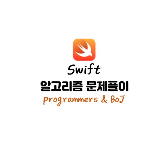 [백준] (Swift) 20546번 - 기적의 매미법 (구현)