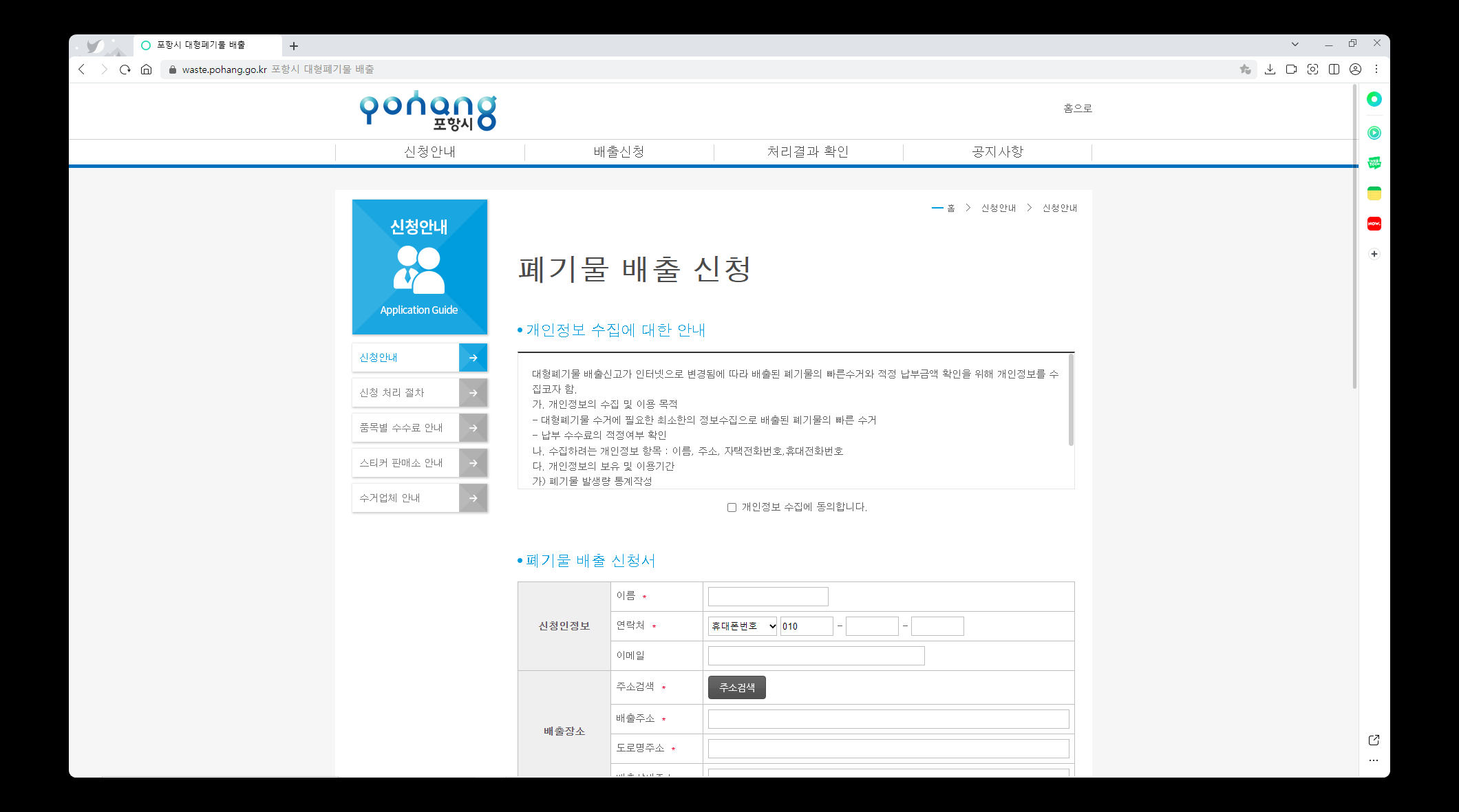 D :: 포항시 대형폐기물 스티커 가격표
