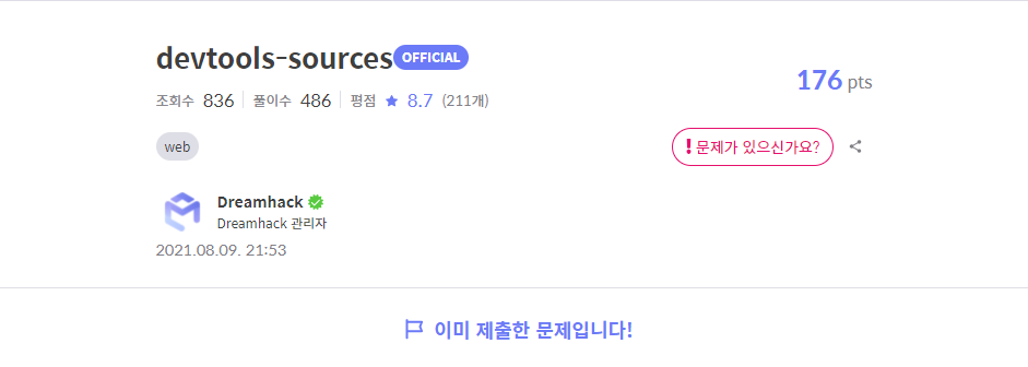 [dreamhack] devtools-sources