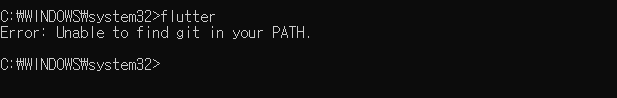 플루터 설치 에러 Unable to find git in your PATH.