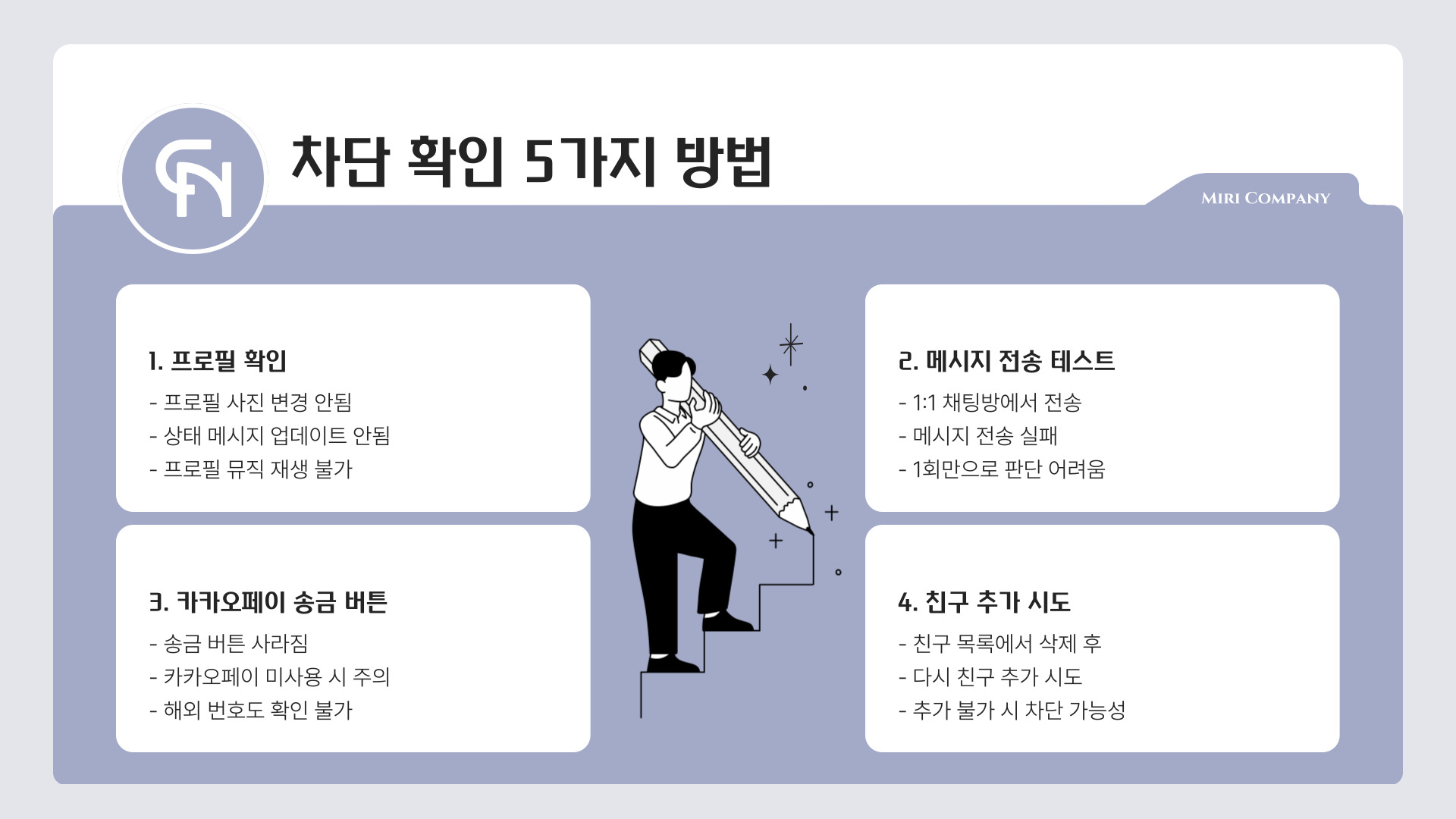 1. 프로필 사진 및 상태 메시지 변경 여부 확인