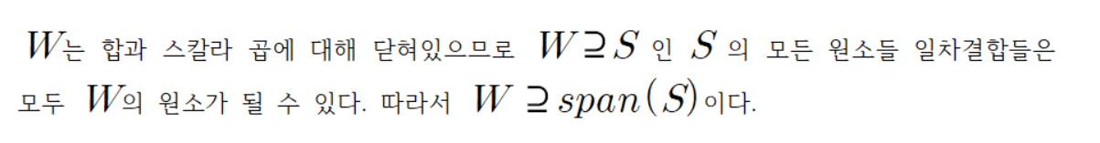 선형대수학 시리즈 5편