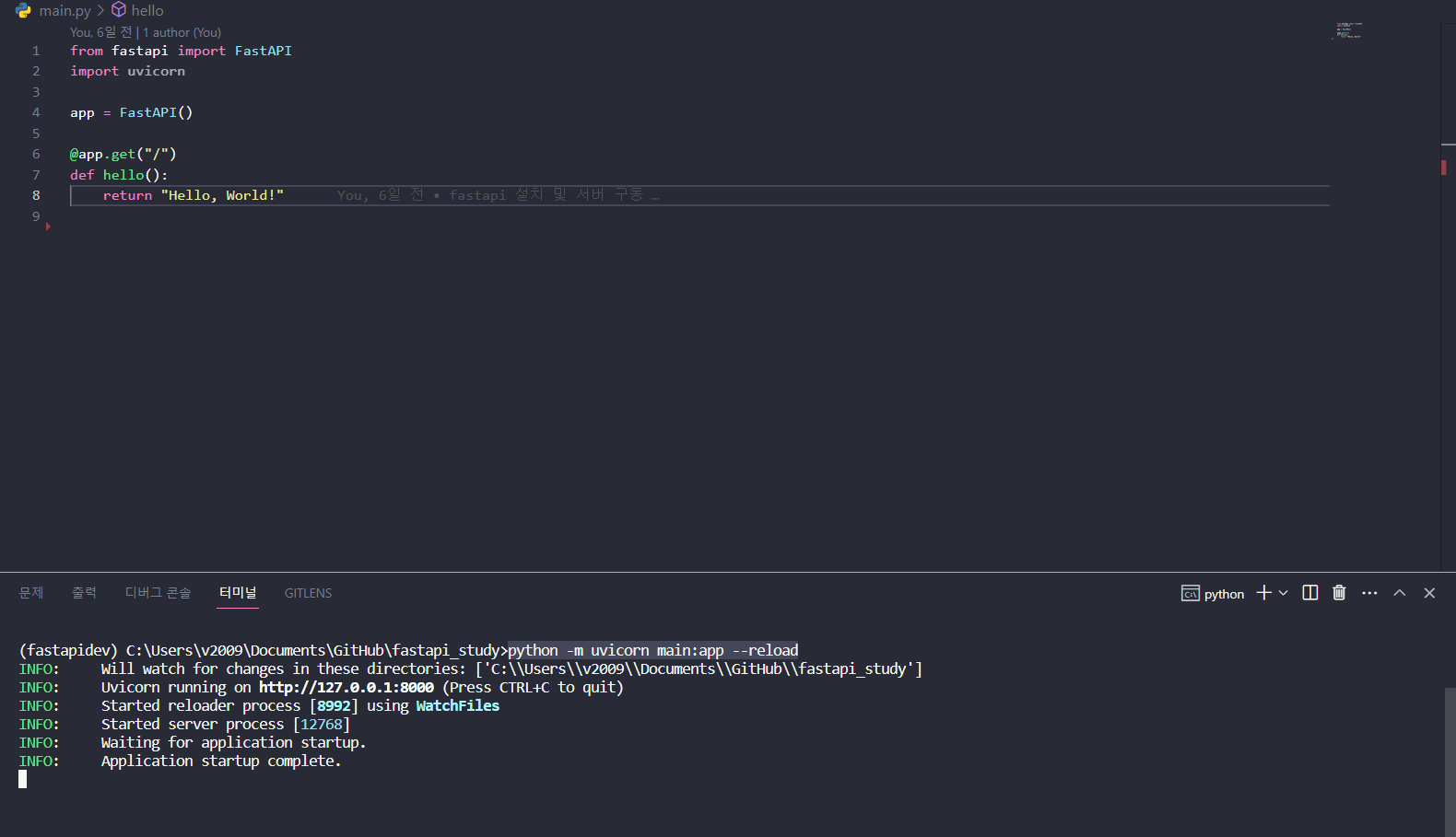 [Fast-API] window 환경 uvicorn main:app --reload 안될 때 ('uvicorn'은(는) 내부 ...