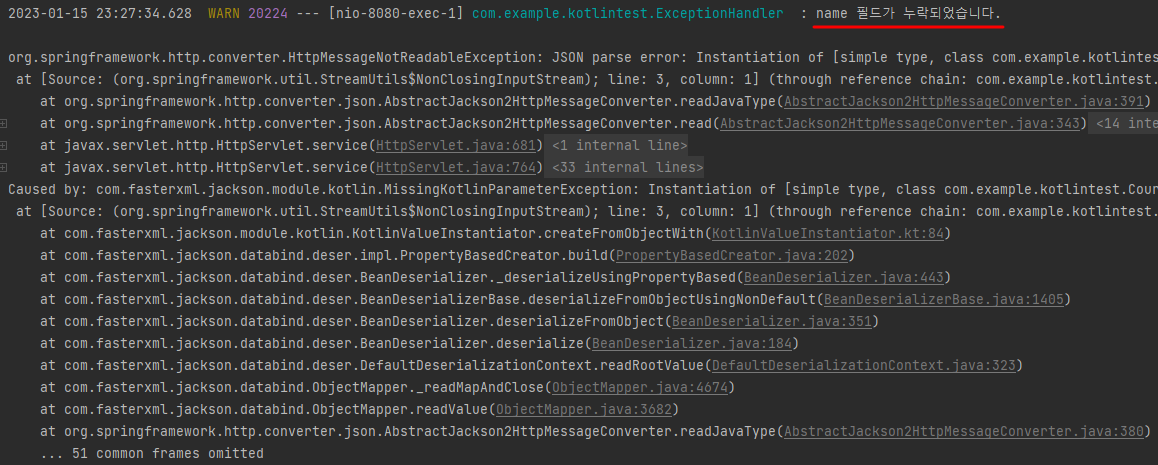 [Spring] MissingKotlinParameterException을 ExceptionHandler로 처리 하는 방법