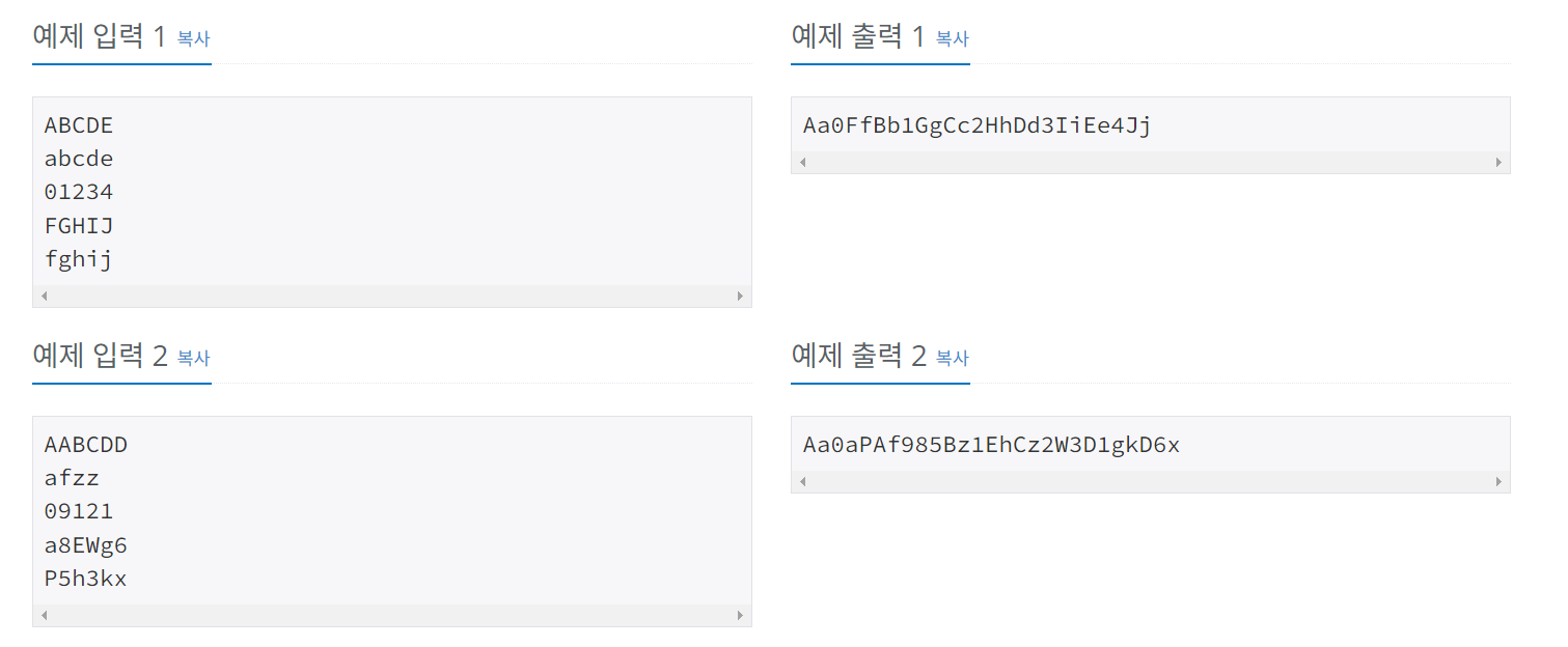 [백준]10798:세로읽기