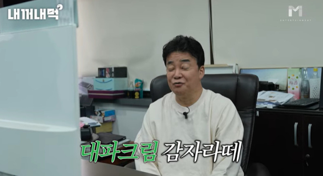 백종원 신메뉴 대파크림 감자라떼 개발 배경과 사과