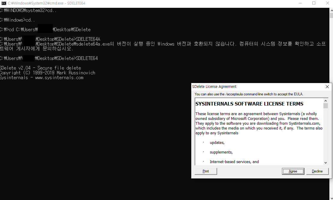 [파일완전삭제] SDelete 를 이용하여 삭제한 파일을 복구되지 않도록 완전히 삭제하는 방법(feat.마이크로소프트윈도우)