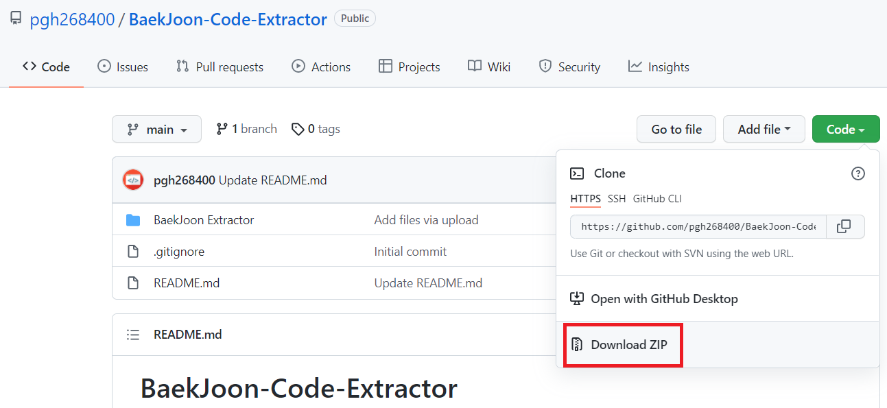 [백준/BOJ] 백준 "맞았습니다" 정답 코드 추출, 저장하는 법 (코드 모음 만드는 법)