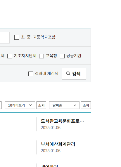 정보공개포털 사이트 바로가기(https://www.open.go.kr/)