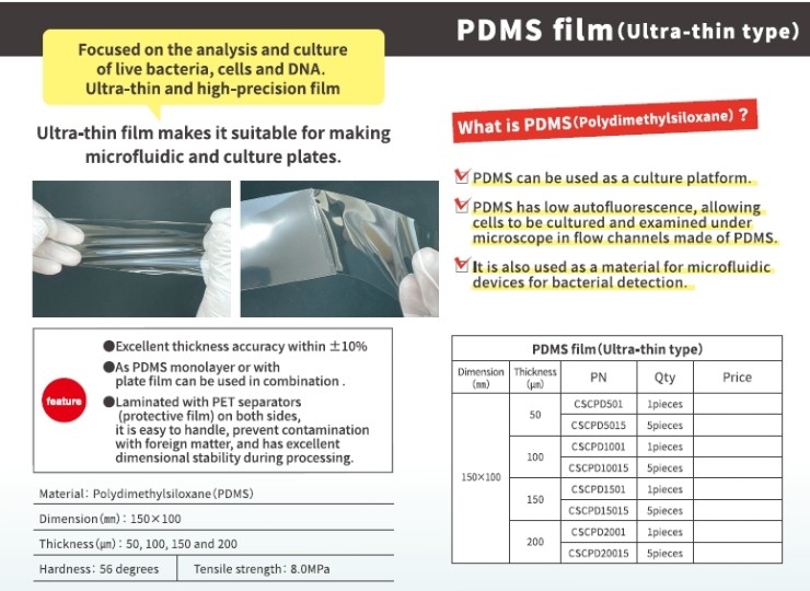 [PDMS Film/Polydimethylsiloxane Flm/폴리다이메틸실록산 필름] PDMS sheet (Ultra ...