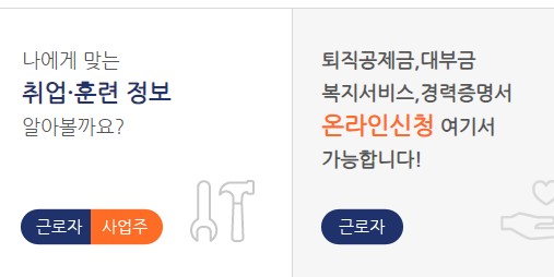 건설근로자공제회 홈페이지 바로가기(https://www.cw.or.kr/) - Bankmania