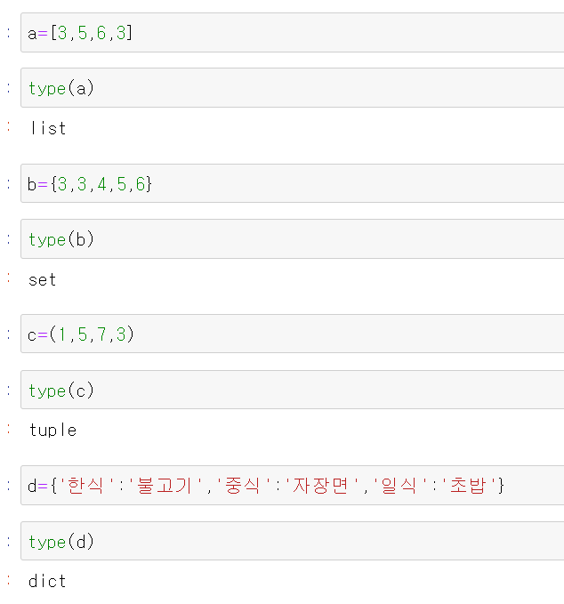 파이썬 기초 다지기