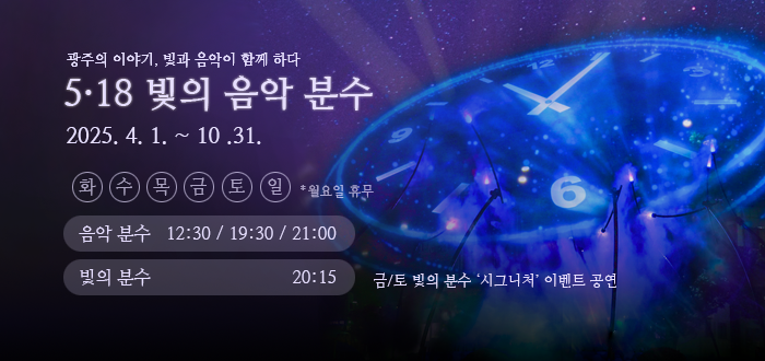 광주 동구청 홈페이지 바로가기 (https://www.donggu.kr)