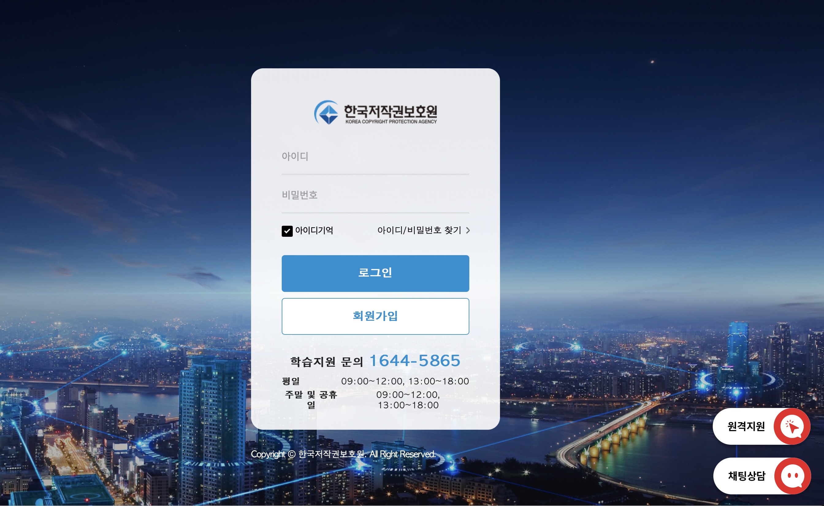 한국저작권보호원 사이버연수원 (https://kcopa.hunet.co.kr) - 세상으로본블랙박스