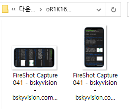 휴대폰 화면에 캡쳐 화면 넣기, 목업(mock-up) 활용 방법 by bskyvision.com