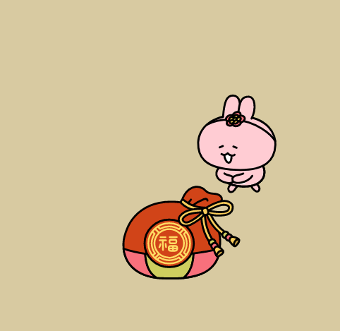 23년 설날 무료 이모티콘, 카카오 이스터에그