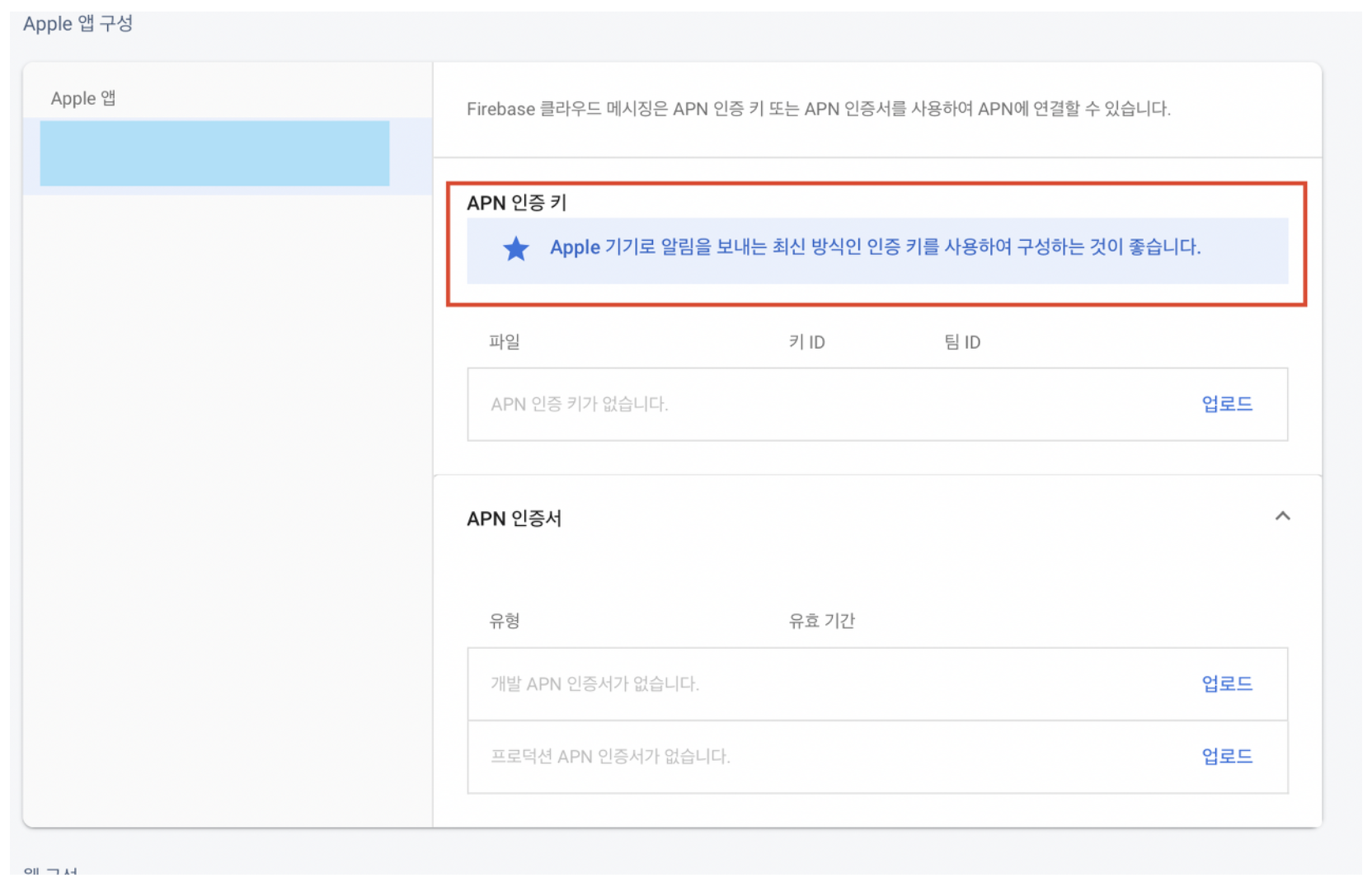 푸시(push) 정복(feat. FCM, APNS, TOKEN..)