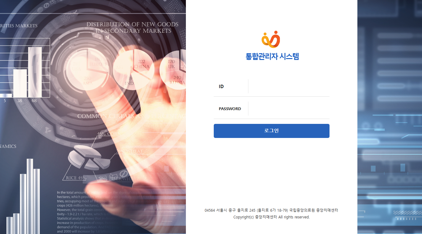 중앙치매센터 통합관리시스템 (www.nid.or.kr/zmgr)