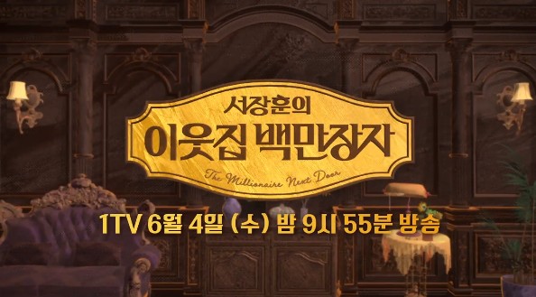 김정빈 나이 백만장자 프로필 쓰레기 슈퍼빈 대표 학력 부인 배우 딸 고향