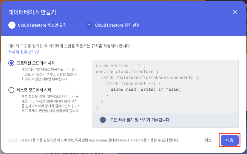 [Flutter] - Firebase firestore