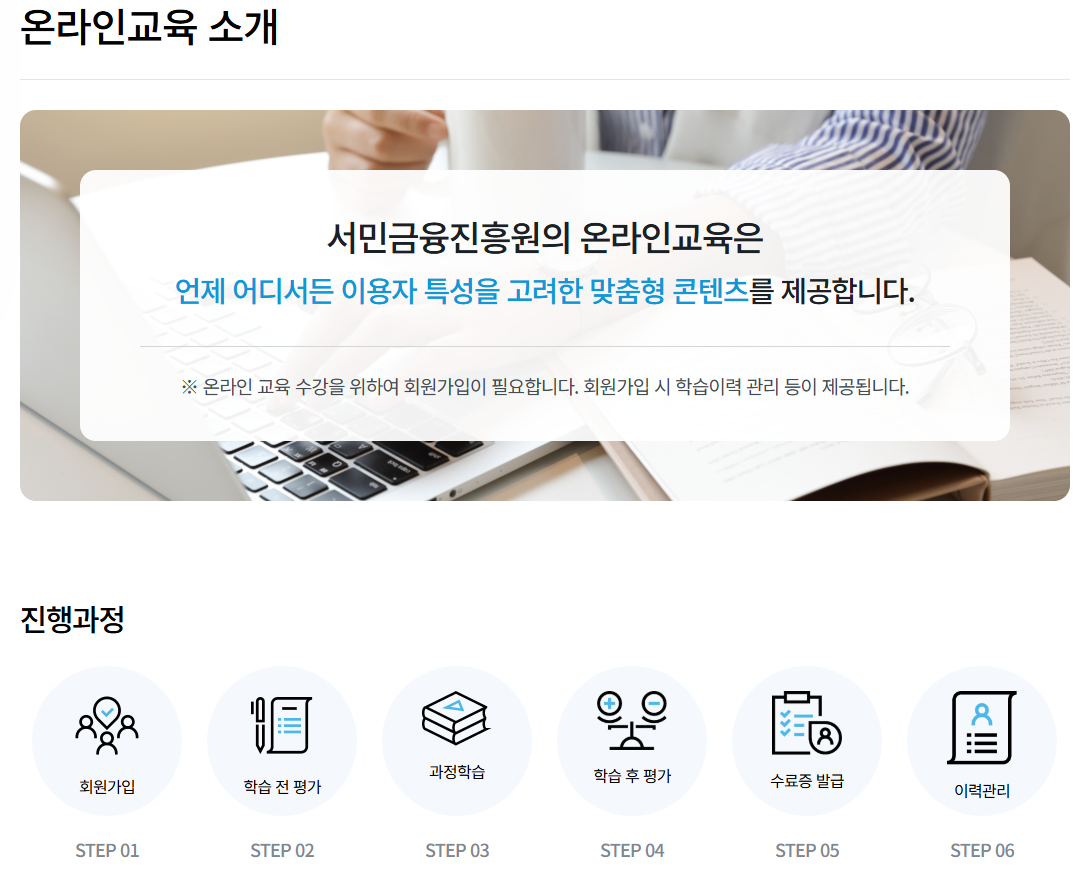 서민금융진흥원 금융교육포털 (edu.kinfa.or.kr/)