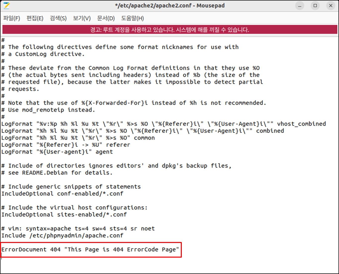[Web Application-모의해킹] 정보 누출 : 시큐어 코딩(에러 코드에 대한 별도의 에러처리 루틴 설정) #5-3