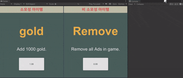 [Unity] 2022 Codeless 인앱 결제(IAP) Tutorial (2)