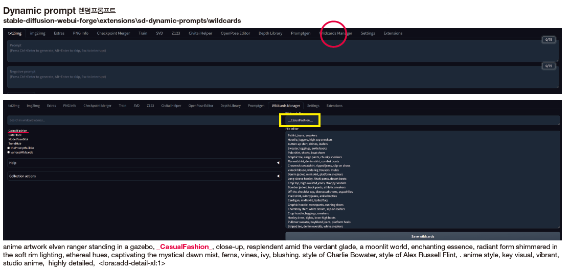Stable Diffusion Webui_SD Forge-Extensions 사용방법